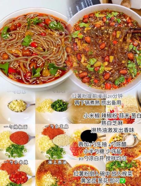 酸辣粉怎么做_酸辣粉配方比例-第2张图片-山城妙识