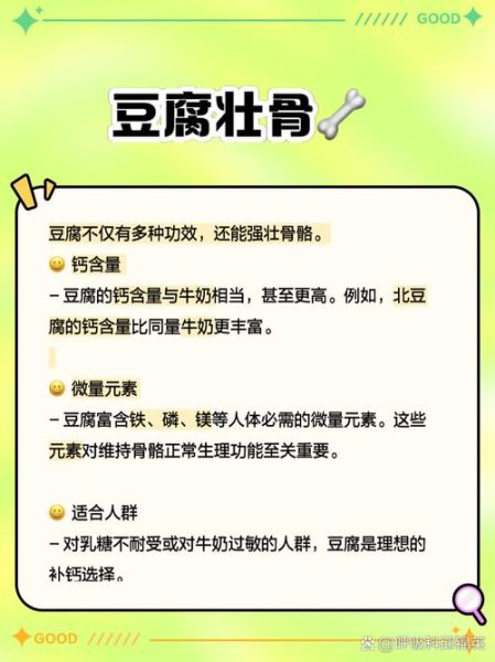 豆腐的功效与作用有哪些_豆腐的营养价值高吗-第1张图片-山城妙识 豆腐的功效与作用有哪些_豆腐的营养价值高吗-第1张图片-山城妙识