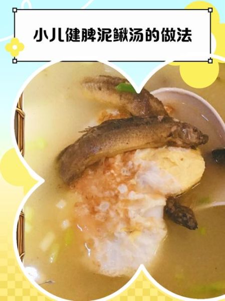 泥鳅汤的做法窍门_泥鳅汤怎么做好吃-第1张图片-山城妙识
