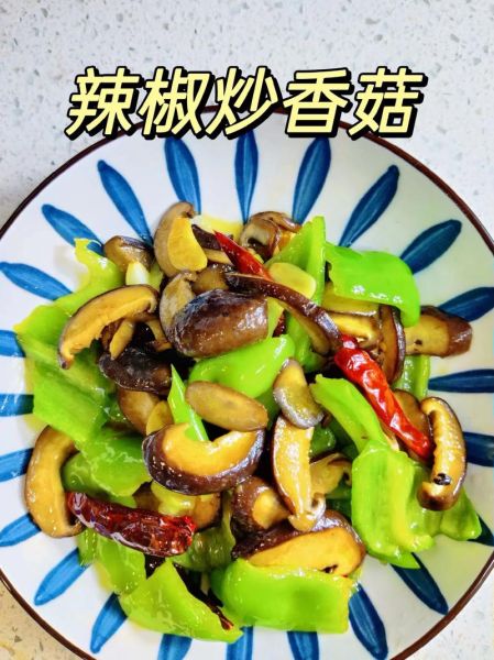 青椒炒香菇怎么炒好吃_青椒炒香菇的家常做法-第2张图片-山城妙识 青椒炒香菇怎么炒好吃_青椒炒香菇的家常做法-第2张图片-山城妙识