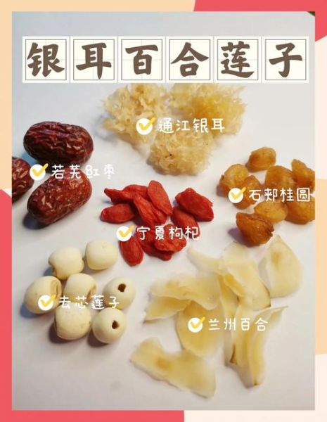 银耳莲子汤怎么做_银耳莲子汤的做法大全-第1张图片-山城妙识 银耳莲子汤怎么做_银耳莲子汤的做法大全-第1张图片-山城妙识