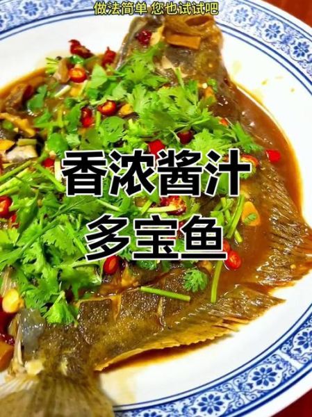 炸多宝鱼怎么做_多宝鱼炸多久才酥脆-第3张图片-山城妙识 炸多宝鱼怎么做_多宝鱼炸多久才酥脆-第3张图片-山城妙识