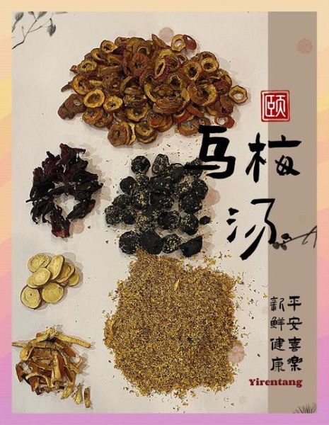 酸梅黄三是什么_酸梅黄三怎么制作-第1张图片-山城妙识