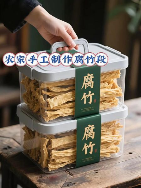 家庭腐竹怎么做_自制腐竹需要哪些材料-第3张图片-山城妙识