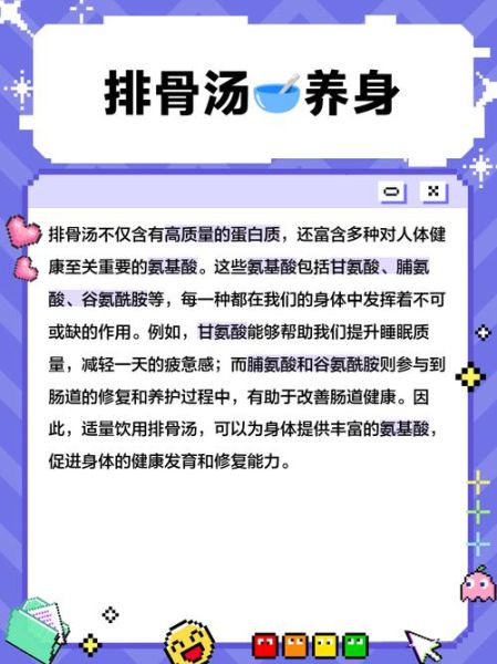 排骨汤热量高吗_排骨汤营养成分表-第1张图片-山城妙识 排骨汤热量高吗_排骨汤营养成分表-第1张图片-山城妙识