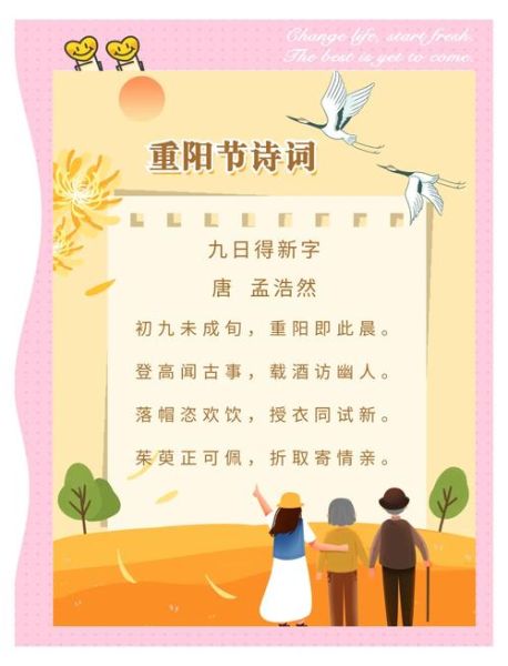 重阳节古诗大全300首有哪些_如何快速背诵-第2张图片-山城妙识 重阳节古诗大全300首有哪些_如何快速背诵-第2张图片-山城妙识