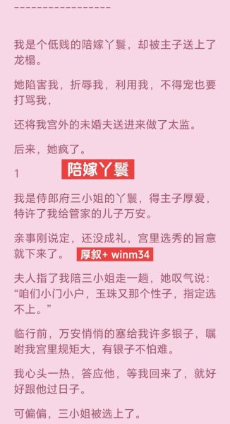 陪嫁丫头如何逆袭_陪嫁丫鬟翻身攻略-第1张图片-山城妙识 陪嫁丫头如何逆袭_陪嫁丫鬟翻身攻略-第1张图片-山城妙识