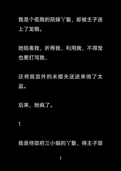 陪嫁丫头如何逆袭_陪嫁丫鬟翻身攻略-第2张图片-山城妙识 陪嫁丫头如何逆袭_陪嫁丫鬟翻身攻略-第2张图片-山城妙识