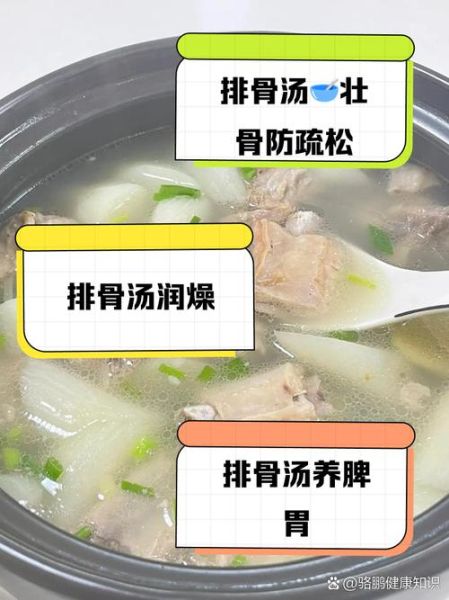 排骨汤热量高吗_排骨汤营养成分表-第3张图片-山城妙识 排骨汤热量高吗_排骨汤营养成分表-第3张图片-山城妙识