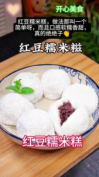 糯米红豆糕怎么蒸不粘锅_糯米红豆糕家常做法-第1张图片-山城妙识 糯米红豆糕怎么蒸不粘锅_糯米红豆糕家常做法-第1张图片-山城妙识