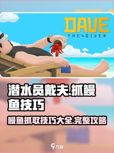 鳗鱼游戏怎么玩_鳗鱼游戏下载地址-第2张图片-山城妙识 鳗鱼游戏怎么玩_鳗鱼游戏下载地址-第2张图片-山城妙识