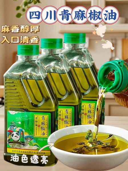 麻椒油怎样做麻味大_麻椒油麻味不浓怎么办-第2张图片-山城妙识 麻椒油怎样做麻味大_麻椒油麻味不浓怎么办-第2张图片-山城妙识