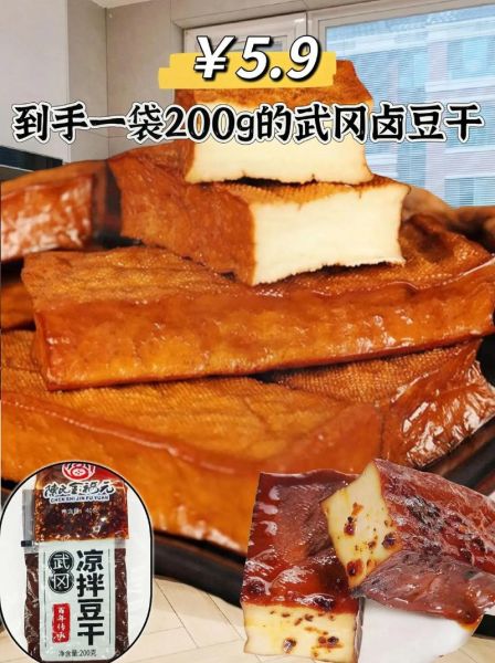 卤豆腐干怎么做好吃_卤豆腐干的家常做法-第3张图片-山城妙识 卤豆腐干怎么做好吃_卤豆腐干的家常做法-第3张图片-山城妙识