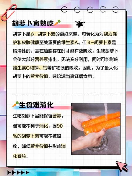 胡萝卜能生吃吗_马医生怎么说-第1张图片-山城妙识 胡萝卜能生吃吗_马医生怎么说-第1张图片-山城妙识
