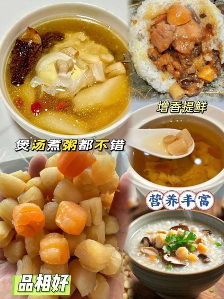 鲜干贝怎么做好吃_鲜干贝的做法大全-第3张图片-山城妙识