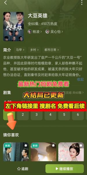豆角电影电视剧官网怎么找_豆角影视最新网址是多少-第1张图片-山城妙识