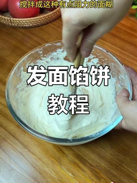 面粉怎么做饼_新手零失败教程-第1张图片-山城妙识
