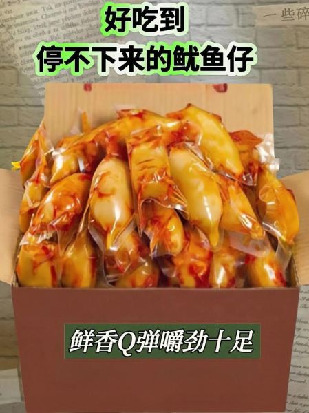 鱿鱼仔怎么处理干净_鱿鱼仔清洗步骤-第3张图片-山城妙识