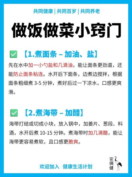 做菜小窍门100妙招_如何快速掌握-第3张图片-山城妙识