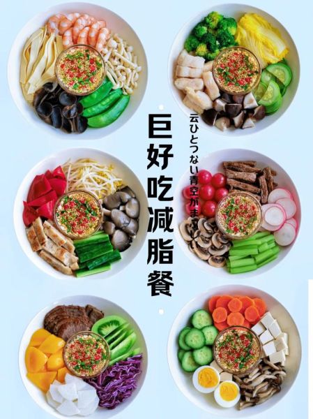 营养晚餐怎么搭配_晚餐吃什么健康又减脂-第2张图片-山城妙识