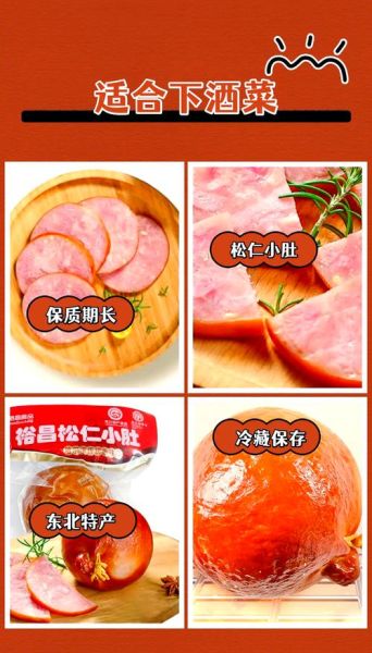 松仁小肚的皮是什么做的_松仁小肚的皮能吃吗-第1张图片-山城妙识