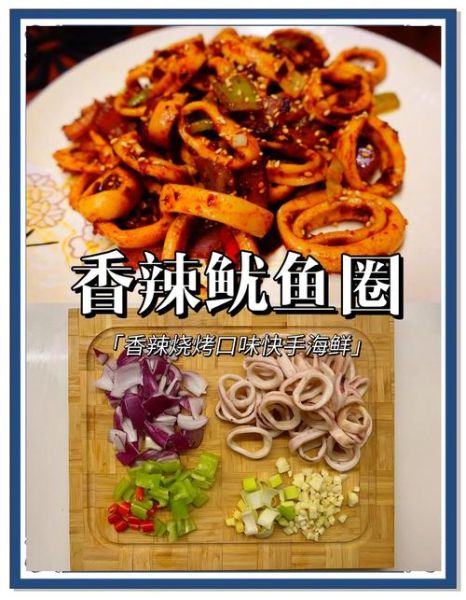 鱿鱼圈煮多久能熟_如何判断鱿鱼圈是否煮熟-第2张图片-山城妙识 鱿鱼圈煮多久能熟_如何判断鱿鱼圈是否煮熟-第2张图片-山城妙识