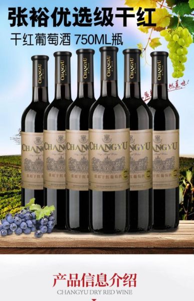 什么红酒牌子好喝_哪个品牌口感最好-第3张图片-山城妙识