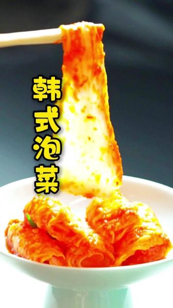 韩国泡菜怎么做_正宗做法视频教程-第1张图片-山城妙识 韩国泡菜怎么做_正宗做法视频教程-第1张图片-山城妙识