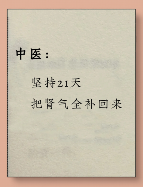 飞机打多了肾虚可以自愈吗_如何恢复肾气-第1张图片-山城妙识