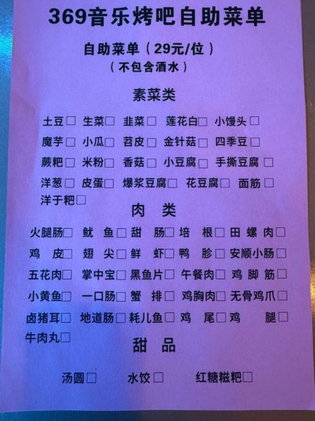 家庭自助烤肉需要准备什么_家庭烤肉必备清单-第1张图片-山城妙识