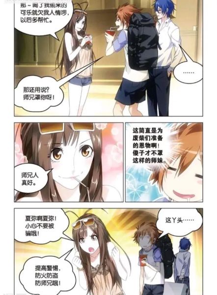 夏弥图片哪里找_夏弥高清壁纸怎么下载-第3张图片-山城妙识