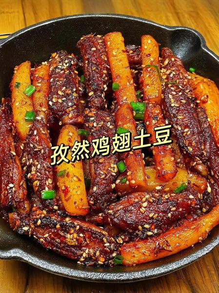 孜然鸡翅怎么腌制才入味_家常做法步骤详解-第2张图片-山城妙识