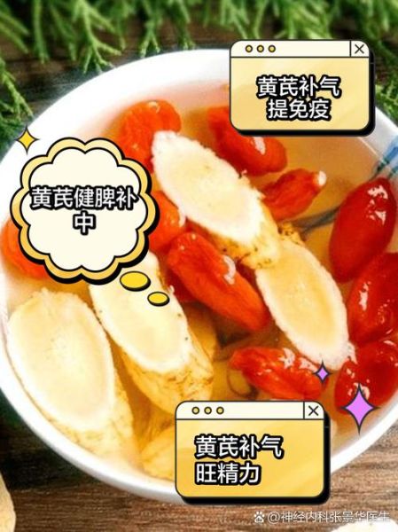 黄芪怎么吃效果最好_黄芪泡水喝的正确方法-第3张图片-山城妙识