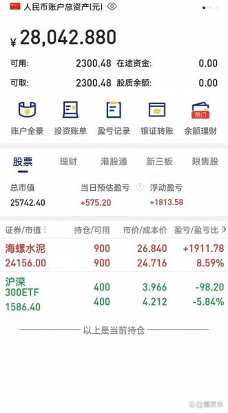 海螺水泥股票历史行情_如何分析-第2张图片-山城妙识