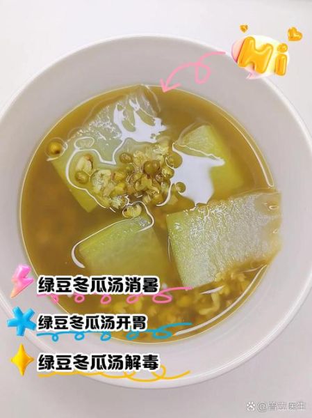 绿豆汤不能和什么一起吃_绿豆汤相克食物有哪些-第3张图片-山城妙识 绿豆汤不能和什么一起吃_绿豆汤相克食物有哪些-第3张图片-山城妙识