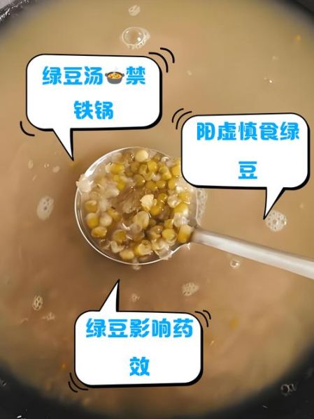 绿豆汤不能和什么一起吃_绿豆汤相克食物有哪些-第2张图片-山城妙识 绿豆汤不能和什么一起吃_绿豆汤相克食物有哪些-第2张图片-山城妙识