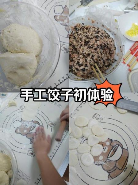 手工水饺怎么和面_手工水饺怎么调馅-第3张图片-山城妙识 手工水饺怎么和面_手工水饺怎么调馅-第3张图片-山城妙识