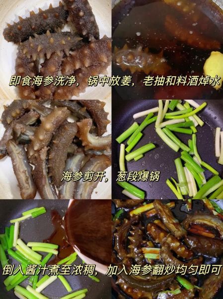 葱烧海参丰泽园做法_如何复刻老饭骨味道-第2张图片-山城妙识 葱烧海参丰泽园做法_如何复刻老饭骨味道-第2张图片-山城妙识