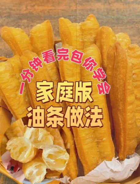 炸油条用什么油比较好_家庭炸油条用什么油健康-第1张图片-山城妙识 炸油条用什么油比较好_家庭炸油条用什么油健康-第1张图片-山城妙识