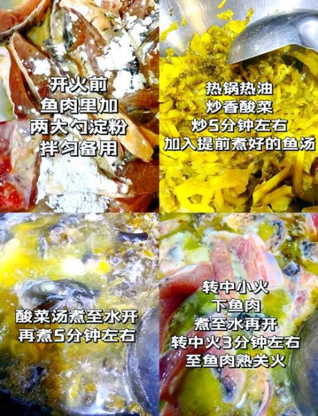 重庆酸菜鱼火锅怎么做_正宗酸菜鱼火锅底料配方-第3张图片-山城妙识