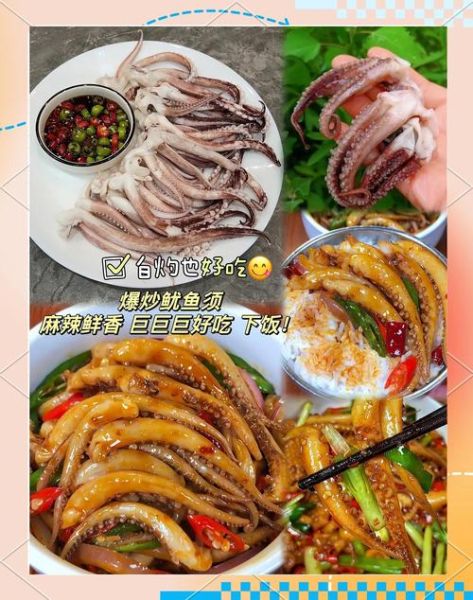 鱿鱼须怎么做好吃又简单_鱿鱼须家常做法大全-第2张图片-山城妙识 鱿鱼须怎么做好吃又简单_鱿鱼须家常做法大全-第2张图片-山城妙识