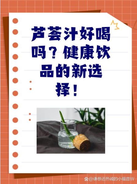 芦荟汁可以直接喝吗_鲜榨芦荟汁安全饮用指南-第3张图片-山城妙识