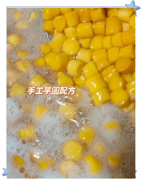 芋圆怎么煮才Q弹_芋圆做法步骤详解-第1张图片-山城妙识