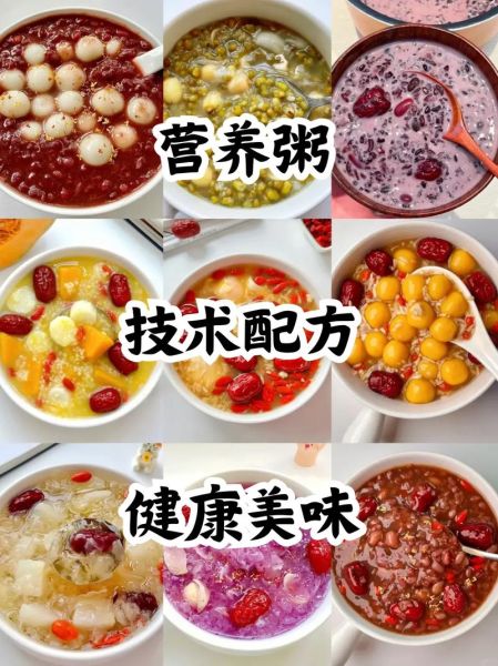 营养早餐粥培训技术哪家好_如何快速学会营养早餐粥-第1张图片-山城妙识