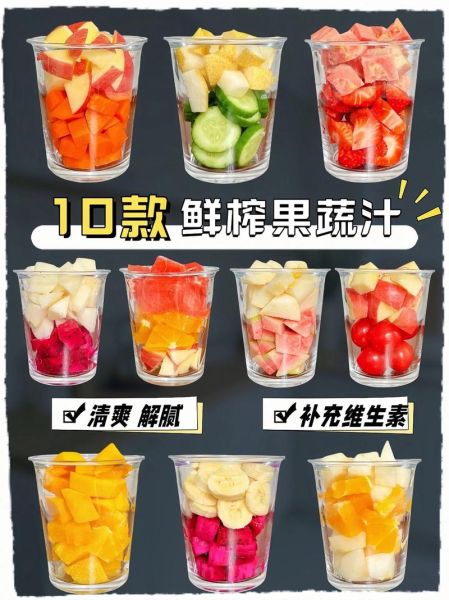 果汁搭配大全_哪些水果榨汁好喝-第2张图片-山城妙识 果汁搭配大全_哪些水果榨汁好喝-第2张图片-山城妙识