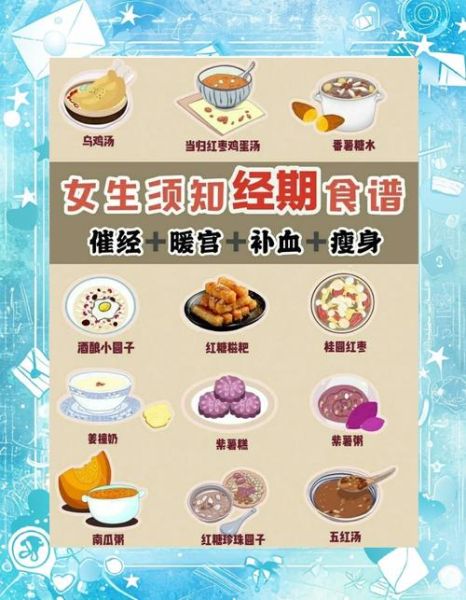 经期吃什么菜好_简单易做的经期菜谱-第1张图片-山城妙识 经期吃什么菜好_简单易做的经期菜谱-第1张图片-山城妙识