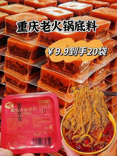 重庆火锅底料哪个牌子好吃_重庆火锅底料怎么选-第1张图片-山城妙识
