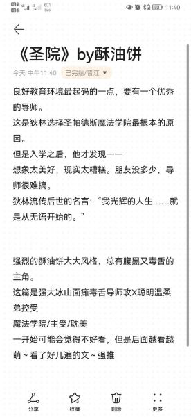 酥油饼最好看的小说有哪些_酥油饼作品推荐顺序-第1张图片-山城妙识
