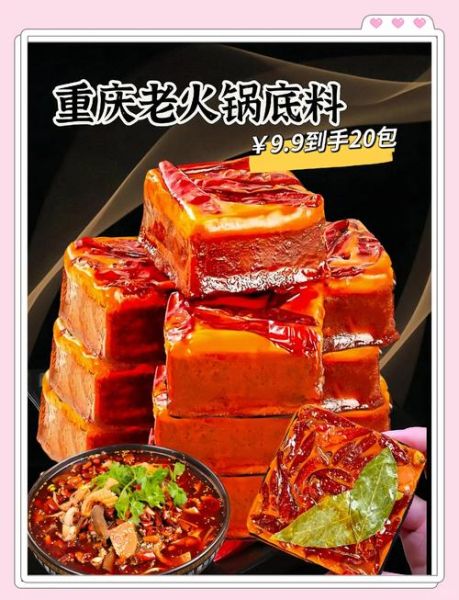 重庆火锅底料哪个牌子好吃_重庆火锅底料怎么选-第3张图片-山城妙识