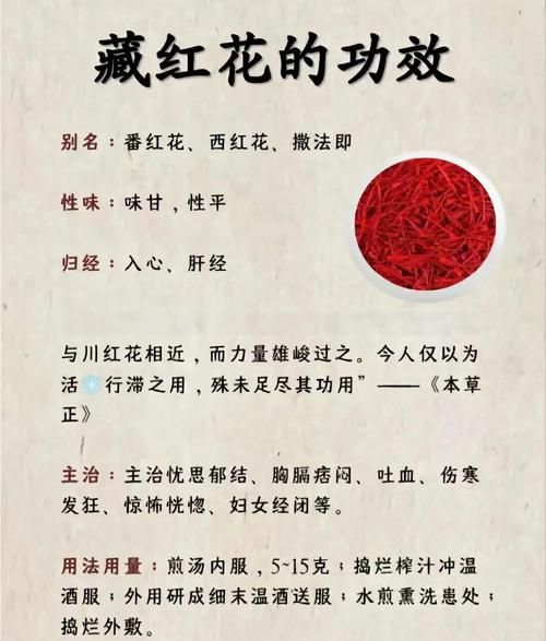 藏红花泡水喝的正确方法_一次泡几根最合适-第1张图片-山城妙识 藏红花泡水喝的正确方法_一次泡几根最合适-第1张图片-山城妙识